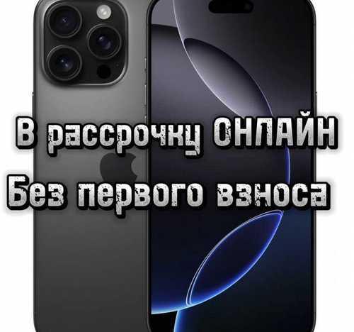 iPhone 16 Pro, 128 ГБ