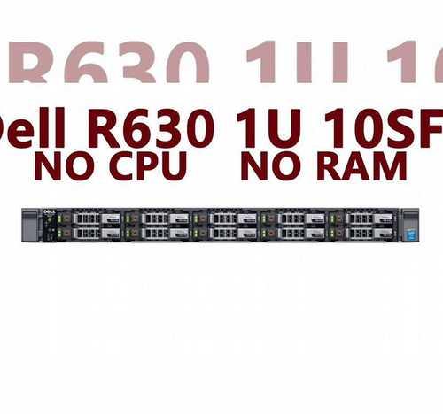 Dell R630 1U 10SFF/no cpu/no ram/H330/idrac ent/1g