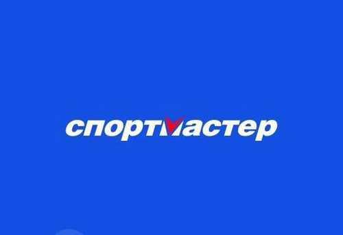 Бонусы спортмастер