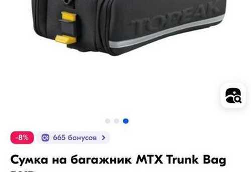 Велосумка и багажник topeak новые