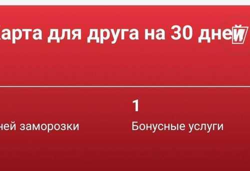 Абонемент в World class на 30 дней, на Стачек