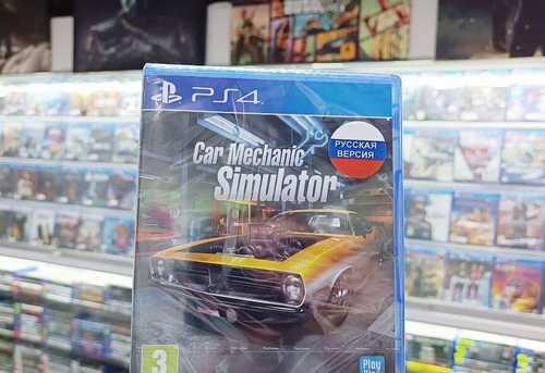 Car Mechanic Simulator для PS4, PS5