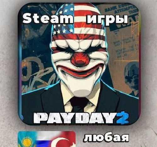 Payday 2 - Пополнение Steam