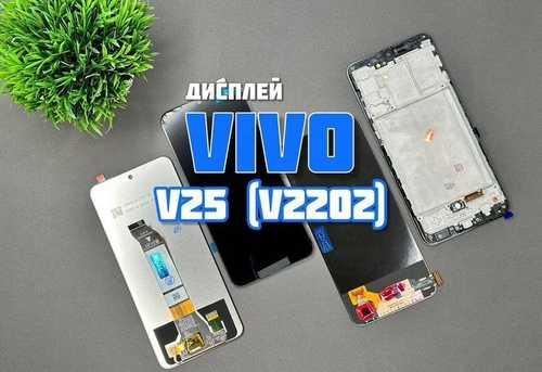 Дисплей для Vivo V25 (V2202)