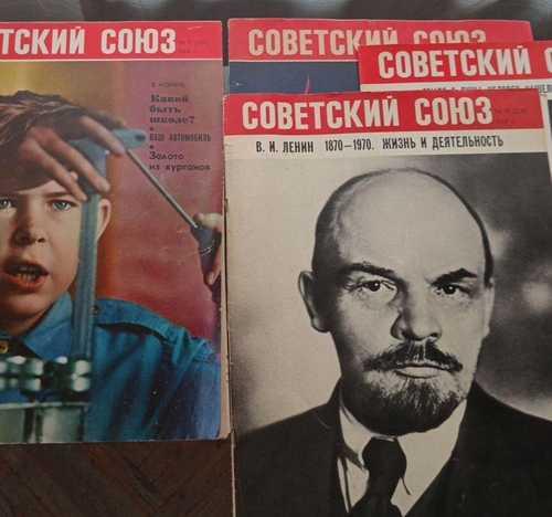 Журналы Советский Союз 1968-69 гг