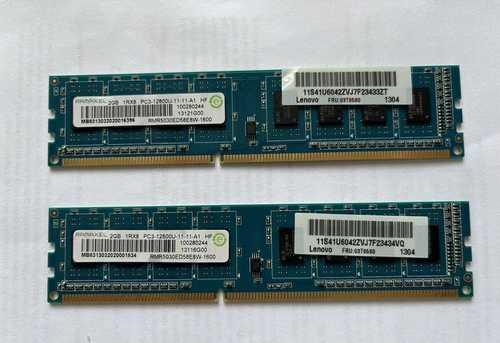 Память dimm DDR3 2GB Lenovo (Ramaxel)