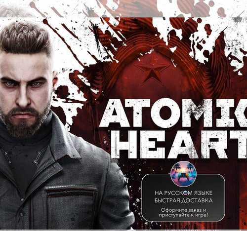 Atomic Heart PS4/PS5