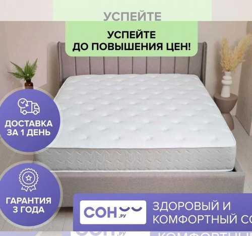 Матрас Sleeptek Lux StruttoStrong (160х200)