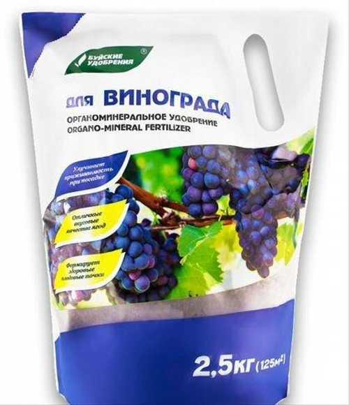 Удобрение ому для винограда бхз (2.5кг элит)