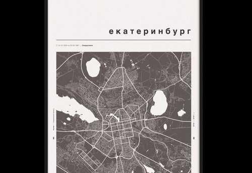 Плакат Карта Екатеринбурга