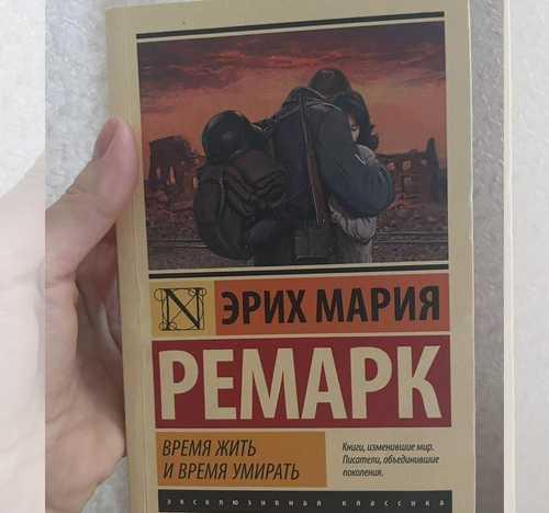 Ремарк