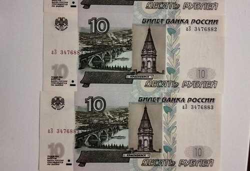 10 рублевые банкноты