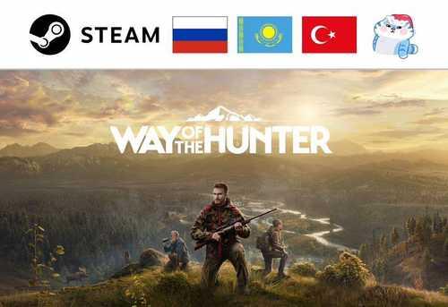 Way of the Hunter / Путь Охотника (Steam)