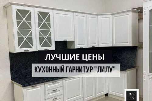 Кухонный гарнитур лилу