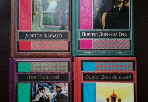 Серия книг "Шедевр мировой классики"