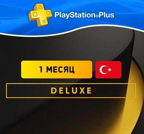 Подписка PlayStation Plus Deluxe: 1 Месяц