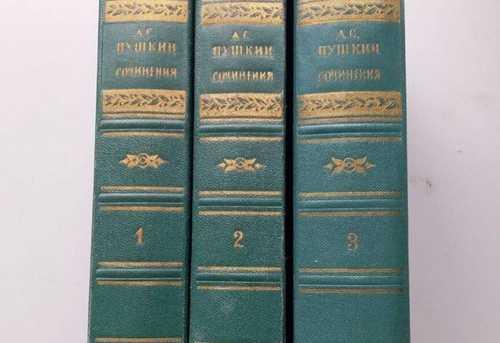 Собрание сочинений А.С. Пушкина 3 тома