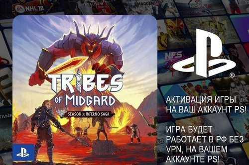 Tribes of Midgard PS4 & PS5 для PlayStation,PS, (d