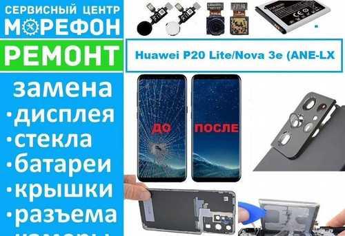 Ремонт Huawei P20 Lite/Nova 3e (ANE-LX1) дисплей