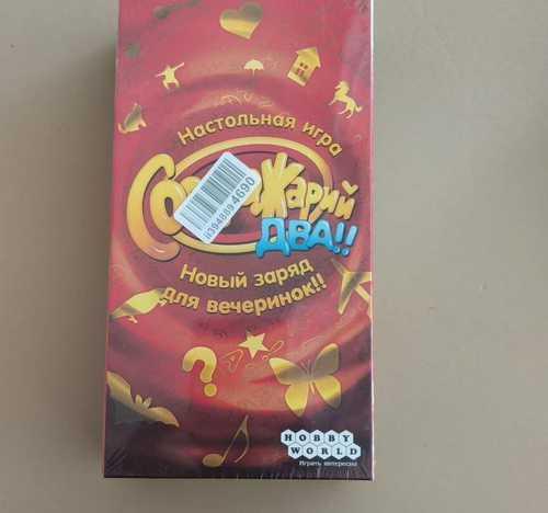 Игра "Соображарий"
