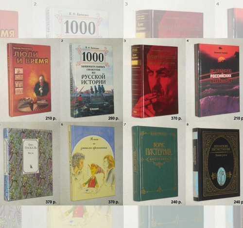 Букинистические книги, часть 5