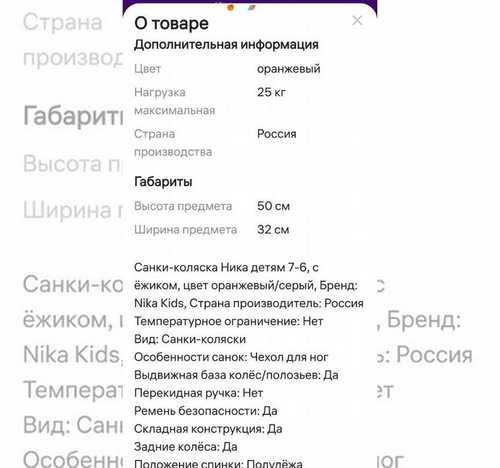 Санки коляска nika kids