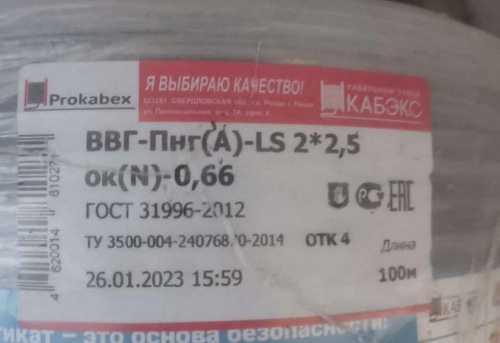 Ввг кабель 2*2.5