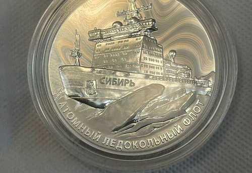 Серебряная монета три рубля