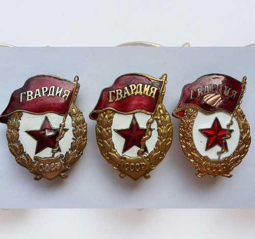 Знак Гвардия СССР 1944 Г.Боевой. Оригинал