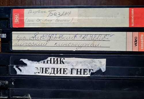 Видеокассеты VHS - записи с тв / под перезапись