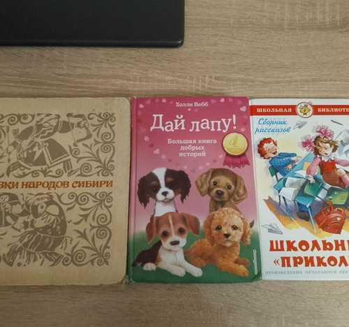 Детские книги