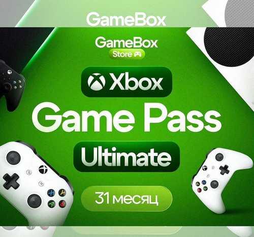 Подписка Xbox Game Pass Ultimate 31 месяц