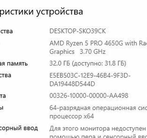 Игровой компьютер RTX3050 / AMD Rysen 5 PRO 4650G