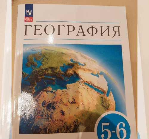 Учебник по географии 5 6 класс