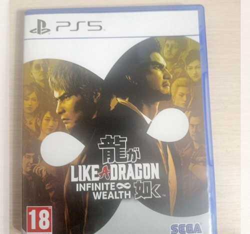 Yakuza like a dragon infiniti wealth ps5