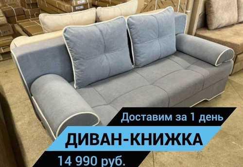 Двуспальный раскладной диван в кабинет Олаф