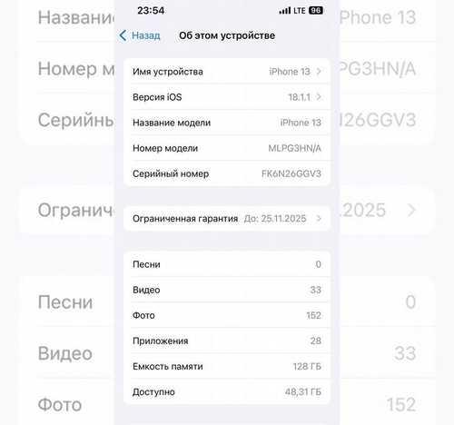 iPhone 13, 128 ГБ