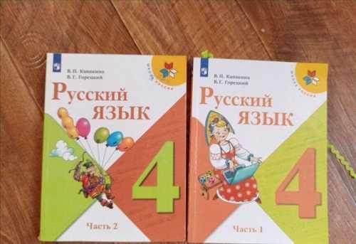 Продам учебник Русский язык