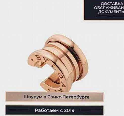 Bvlgari Серьги B.zero1, розовое золото 585 пробы