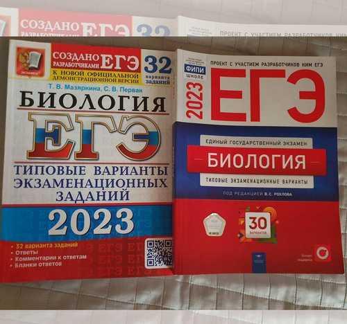 Пособие по Биологии егэ 2023