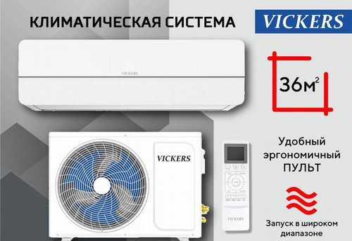 Сплит система vikers queen VC-12HE (36м2)