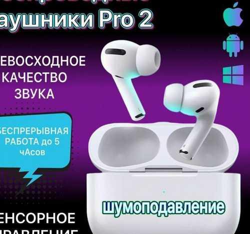 Беспроводные наушники Apple