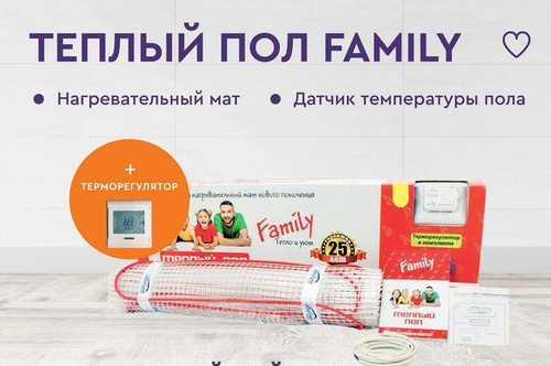 Тёплый пол 9 м.кв "Family 1350 Вт" с терморегулято