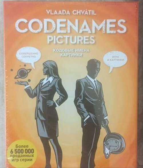 Codename pictures Настольная игра