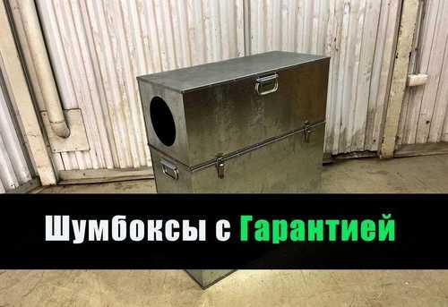 Шумбокс для асика оцинкованный двойной