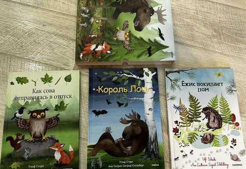 Комплект 3 крупных детских книг Икеа