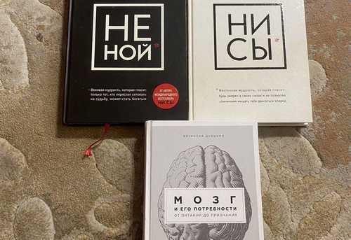 Книги по психологии и саморазвитию