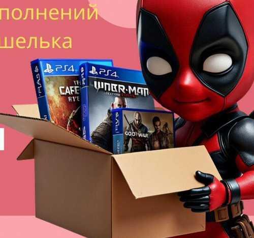 Пополнение баланса для покупок в PS Store на PS4 и