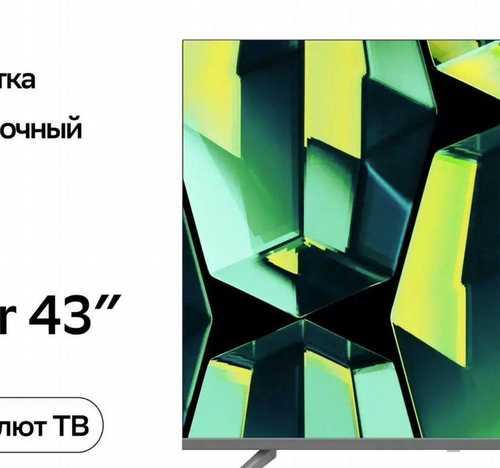 Новый умный телевизор Sber 43" 4K UHD