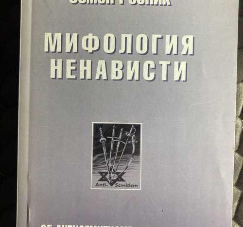 Об антисемитизме - для всех